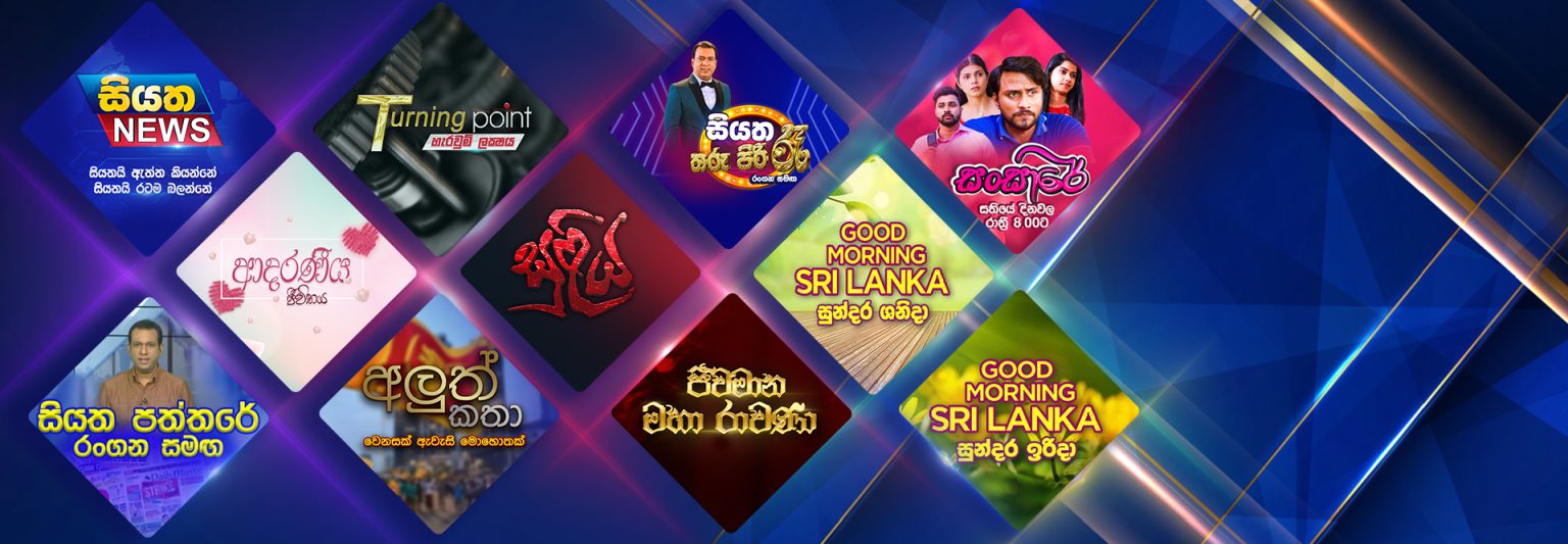 Siyatha TV | The 1st and the only 4K Ultra HD Television Channel in Sri ...